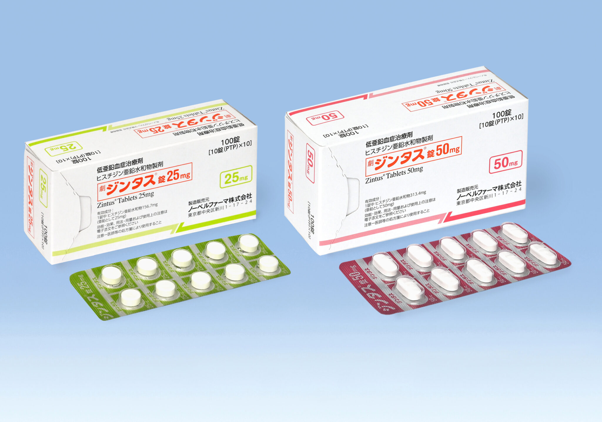 亜鉛欠乏症の方に新しい薬『ジンタス』が使用できるようになりました | 天神橋筋六丁目(天六)駅の耳鼻咽喉科 | ほその耳鼻咽喉科